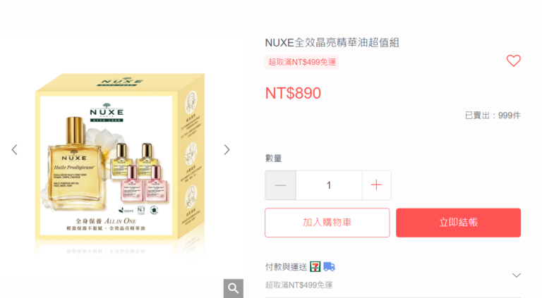 身體、臉部、頭髮都好用？NUXE全效晶亮精華油保養實測 – 找Cha研究室