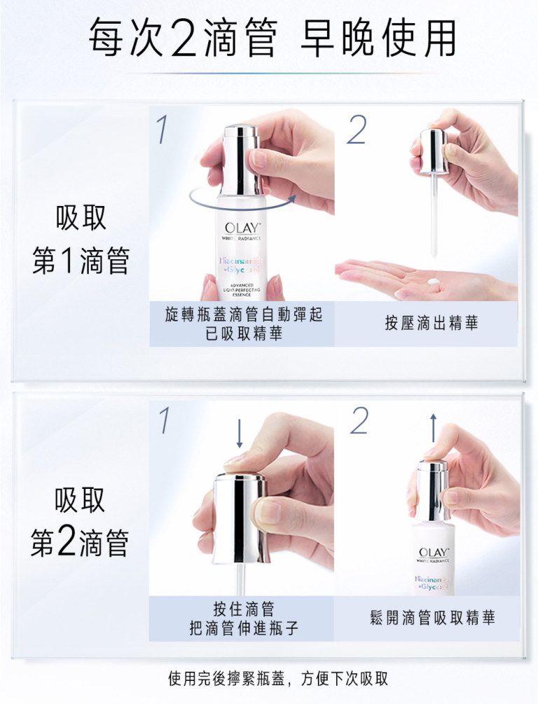 黃臉螞蟻人救星？紅遍Dcard的OLAY抗糖小白瓶網評＆實測分享 – 找Cha研究室